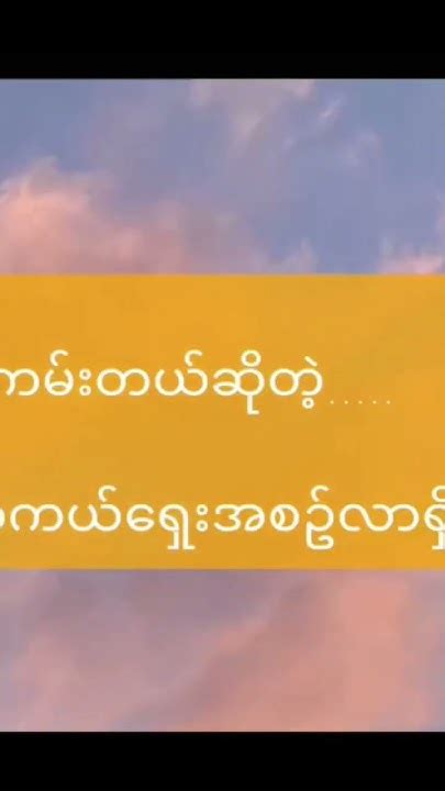ဟသၤာတထြန္းရင္ Shorts Youtube