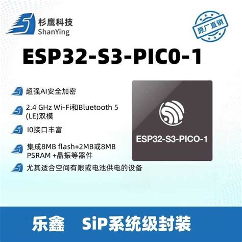 Esp32 S3 Pico 1 2 Lexin Technology Dual Core Wi Fiandbluetooth System
