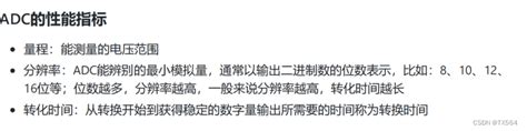 Stm32f103c8t6 Adc转换stm32f103c8t6 Adc1 Csdn博客 Stm32f103c8t6 Adc转换stm32f103c8t6 Adc1 Csdn博客