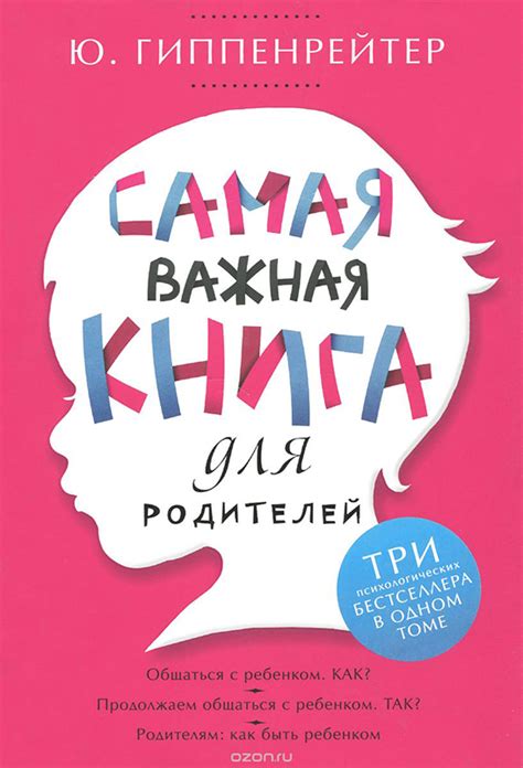 10 книг о воспитании детей, которые надо прочесть всем родителям