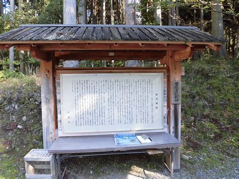 波賀城の写真説明板 菟葵千代仮さん 攻城団