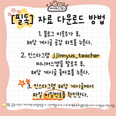 작품모음집 표지 띠지 도안 유치원 어린이집 도안 찌니어스쌤 네이버 블로그