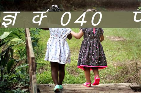 Kruti Dev 040 Italic Font