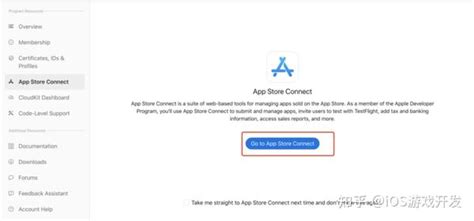苹果ios App Store上架操作流程 知乎
