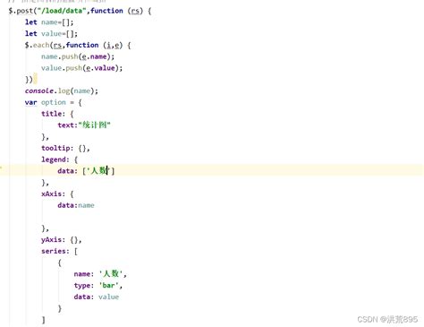 Apache Echarts数据可视化（连接数据库）前端echarts连接数据库洪荒895的博客 Csdn博客