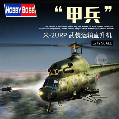 Super Military Model Trumpeter Model Kit Model 172 Polish Mi 2 Armored