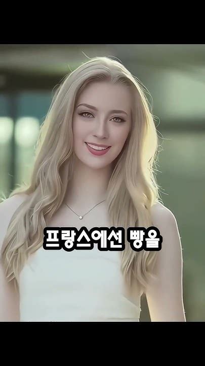 한국인이 프랑스여행가서 하면 안되는행동 Youtube