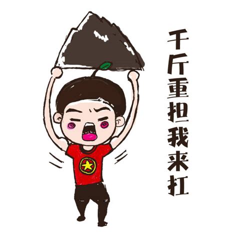 扛把子图片头像扛把子霸气头像大山谷图库