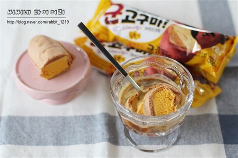 겨울 아이스크림 추천 백제신라군고구마 아포가토 만들기 네이버 블로그