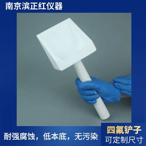 四氟ptfe物料铲耐腐蚀性化学品特氟龙塑料刮料铲实验室聚四氟乙烯铲子造型尺寸可定制 哔哩哔哩