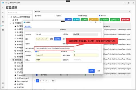 广州爱奇迪软件科技有限公司 Sqlsugar开发框架介绍