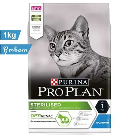 პროპლანი კატის სტერილური 1კგ წონით Snoop Ge • ზოომაღაზია