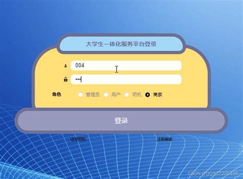 Springbootvuenodejs大学生校园生活一体化服务平台拼车闲置二手等大学 学生一体化服务平台 Csdn博客