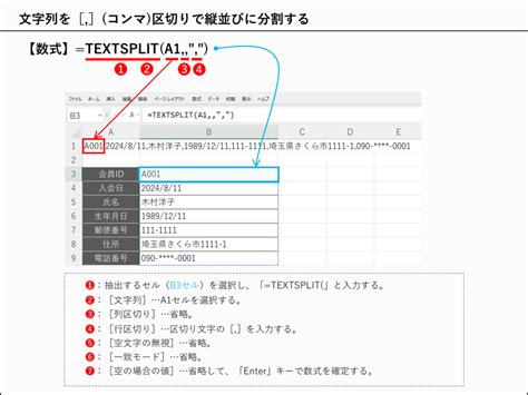 S002｜区切り文字で文字列を縦並びに分割する方法【textsplit、trim、mid、substitute、rept、row】｜excel