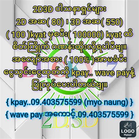 ဆရာမနှင်းအဉ္ဇလီ ဆရာမနှင်းအဉ္ဇလီ တဲရော့၊ ဗေဒ၊ လက္ခဏာ