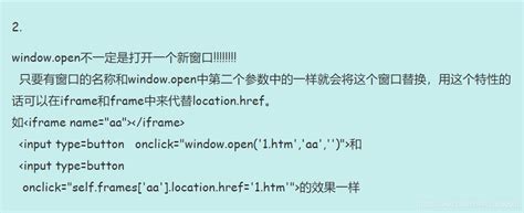 附加：windowlocationhref Someurl；（页面跳转的一点说明。）windowlocationhref 打开的页面能加内容吗 Csdn博客