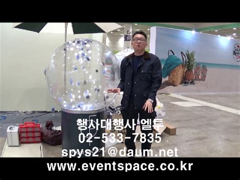 포렌코즈 겟잇뷰티콘 코엑스 C홀 에어볼머신 전시회행사게임기 박람회이벤트추첨기 홍보게임기 행사대행사 엘투