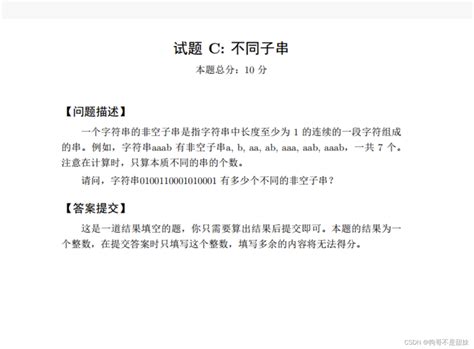 基础算法 去重字符串辗转相除法,非递归前序遍历二叉树题型分析 基础算法 去重字符串辗转相除法,非递归前序遍历二叉树题型分析