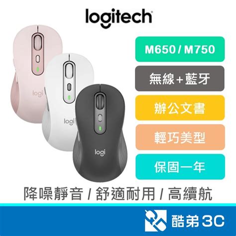 Logitech 羅技 M650 M750 M750l 多工靜音無線滑鼠 藍芽滑鼠 藍牙滑鼠 文書辦公 靜音滑鼠 公司貨 蝦皮購物