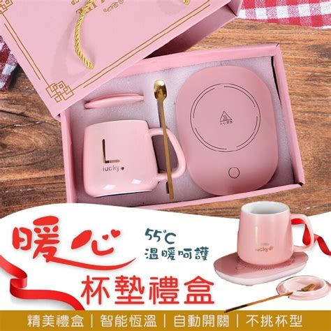 杯墊禮盒組 55度恆溫杯 保溫杯墊 恆溫馬克杯 恆溫杯 杯墊 杯子 禮物 杯墊禮盒 松果購物