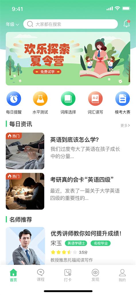 移动端页面设计
