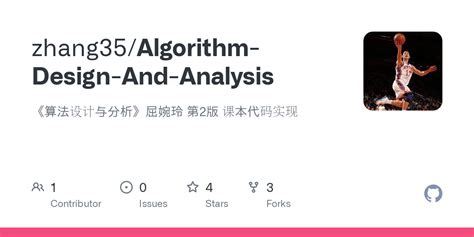 GitHub zhang Algorithm Design And Analysis 算法设计与分析屈婉玲 第 版 课本代码实现
