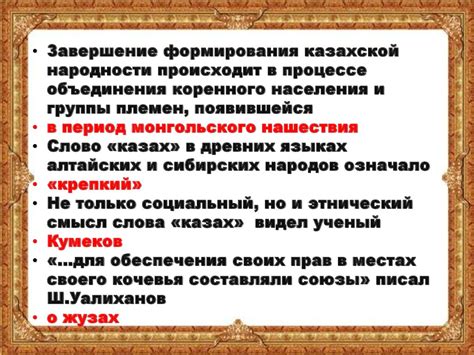 Формирование народностей в Казахстане презентация онлайн