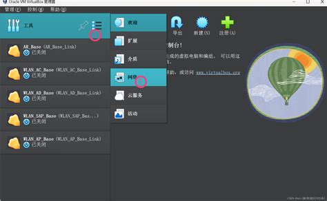 Oracle Vm Virtualbox配置网络（最新版）708 156879 Winoracle Vm Virtualbox最新版