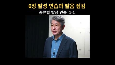 배역에 따라 달라지는 발성으로 자신의 가치를 높이는 법 브랜드가치 발성 Youtube