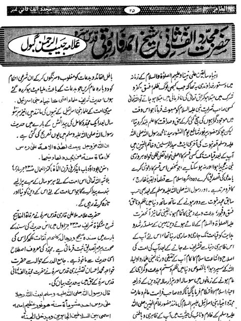 حضرت مجدد الف ثانی Pdf