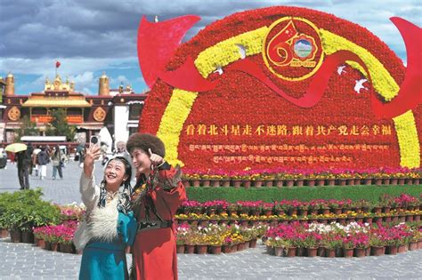 Xizang 60 Years On China Daily