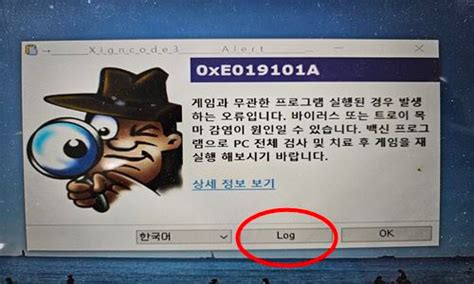 xigncode3 해결방법 100 해결 가능합니다 with 오딘