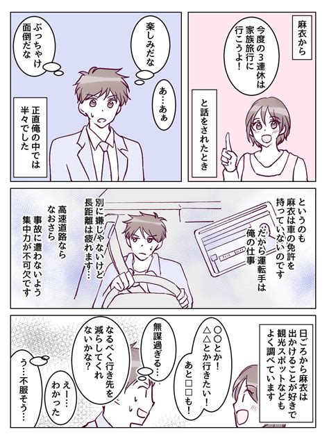 夫の態度にモヤッ家族旅行ぶっちゃけ面倒無謀な計画押しつけ妻第3話まんが夫の気持ち ママスタセレクト
