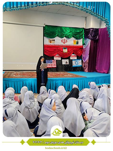 برگزاری جشن به مناسبت روز دانش‌آموز