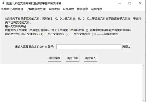 703 批量以所在文件夹名按()内序列顺序重命名文件名 📁 07 文件及文件夹批处理 Softbangong自动化办公 703 批量以所在文件夹名按()内序列顺序重命名文件名 📁 07 文件及文件夹批处理 Softbangong自动化办公