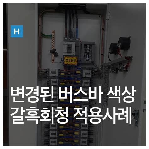 하은전기공사 공식 홈페이지 Haeun Electric
