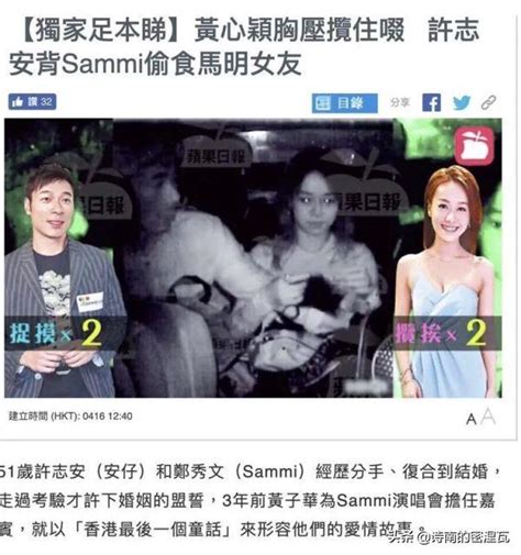 许志安出轨黄新颖！郑秀文表示很无语。（内附图片） 每日头条