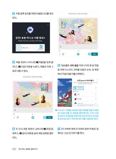 알라딘 미리보기 생성형 Ai 뉴버전 미드저니 마스터 클래스 기초고급응용실전