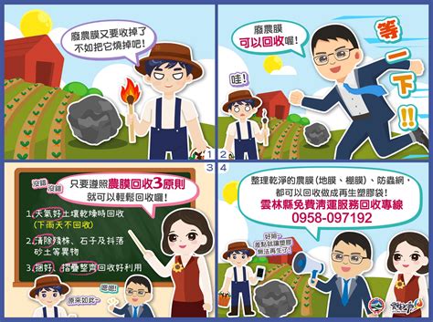 雲林縣環境保護局 各位鄉親農友們～ 農膜和防蟲網汰換往哪去🤷‍♀️🤷🤷🏻‍♂️⁉️ 燒掉🔥🔥🔥 母湯啦