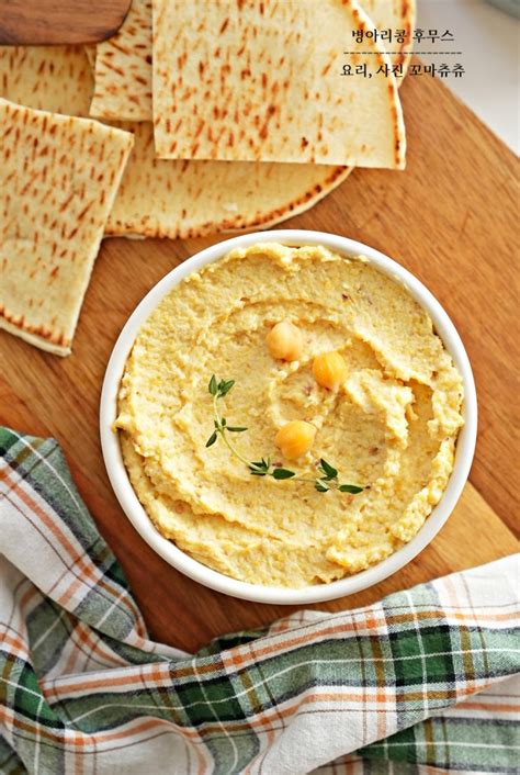 병아리콩 삶기 요리 후무스 만들기 푸드프로세서 추천 네이버 블로그