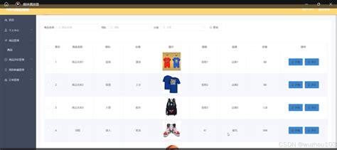 基于ssmvuenba周边商城开题报告程序论文java Csdn博客