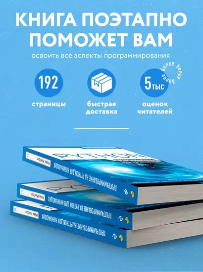 Программирование на Python для начинающих Майк МакГрат купить книгу в интернет магазине на