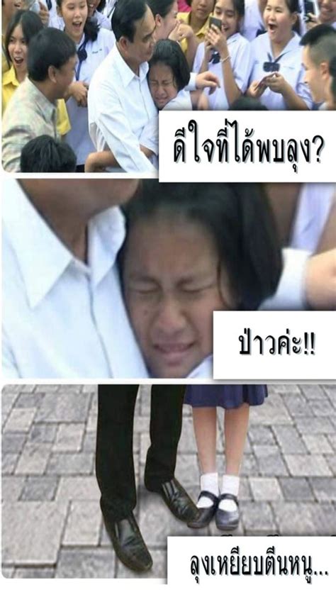 ปักพินโดย Pimpech ใน Meme ข้อความขำขัน คำคมบทเรียนชีวิต มุกตลก