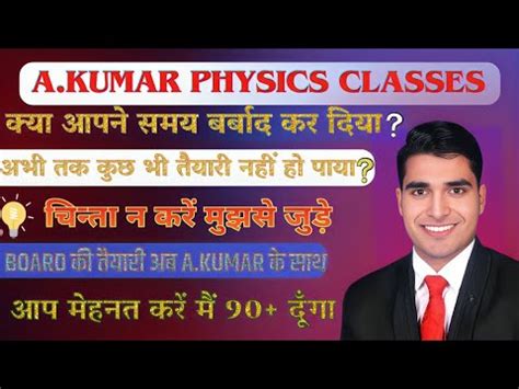 TH PHYSICS VVI OBJECTIVE CHAPTER YouTube
