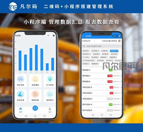 特种设备使用管理