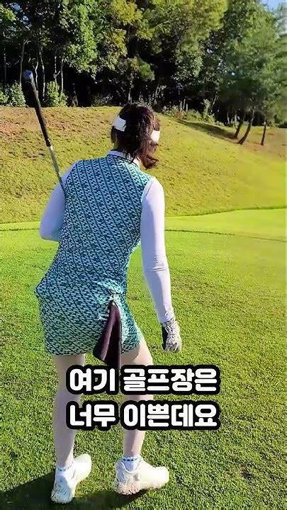 일본골프장 투어 여성에게 고백하기 좋은 골프장이 있다고 1탄 Youtube