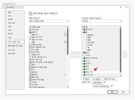 오피스 Excel Word Powerpoint에서 Vba 매크로 사용하는 방법 Insidebox 오피스 Excel Word Powerpoint에서 Vba 매크로 사용하는 방법 Insidebox