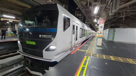 ※기적주의※특급 오도리코 E257계 쇼난행 도쿄역 발차 Youtube