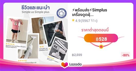 ⚡️พร้อมส่ง⚡simplus เครื่องดูดฝุ่น เครืองดูดฝุ่นแบบมือถือขนาดเล็ก พลังแรงดูด12000pa Wired Vacuum