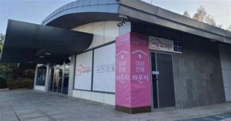 전국 최초 여성전용 고속도로 휴게 공간 만든 경부선왜